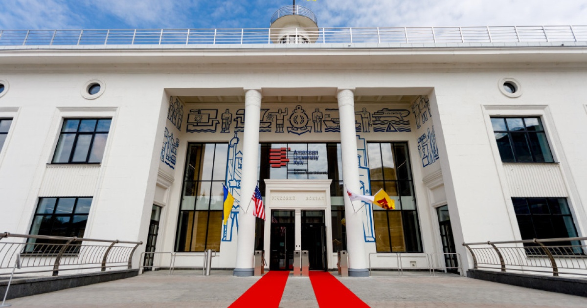 У Києві в будівлі Річкового вокзалу відкрили American University Kyiv