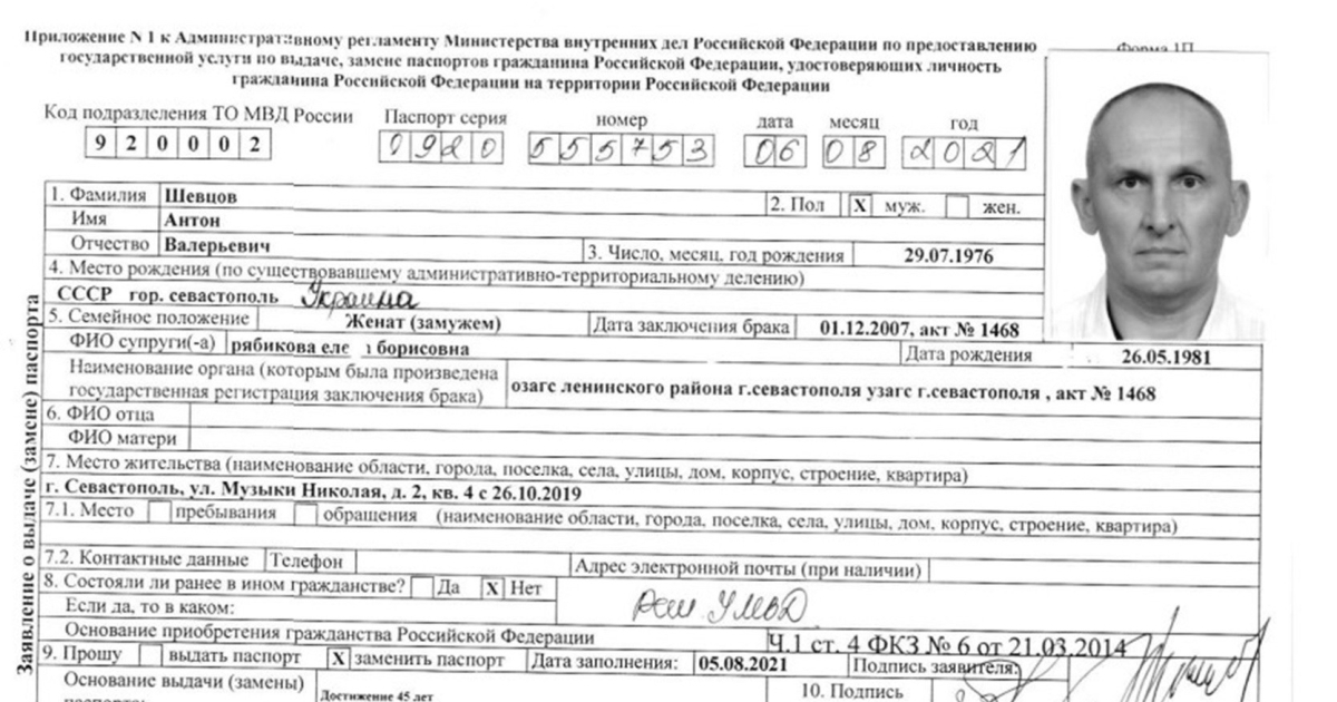 Anton Shevtsov cooperated with the FSB