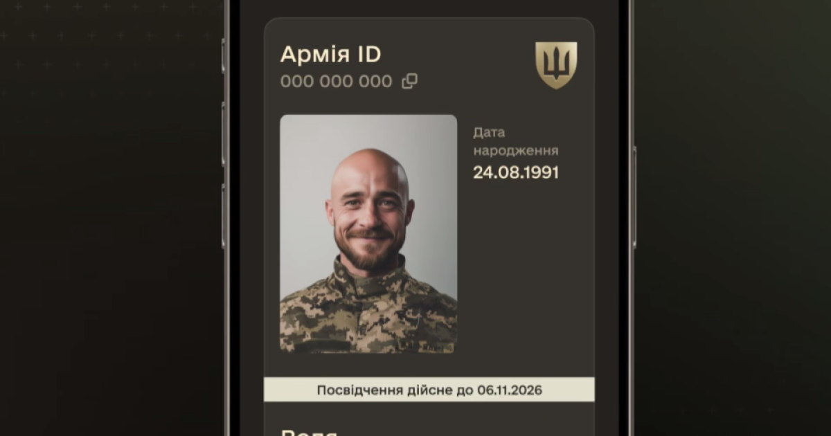 The Army Plus application has been updated — now Army ID can be shown ...