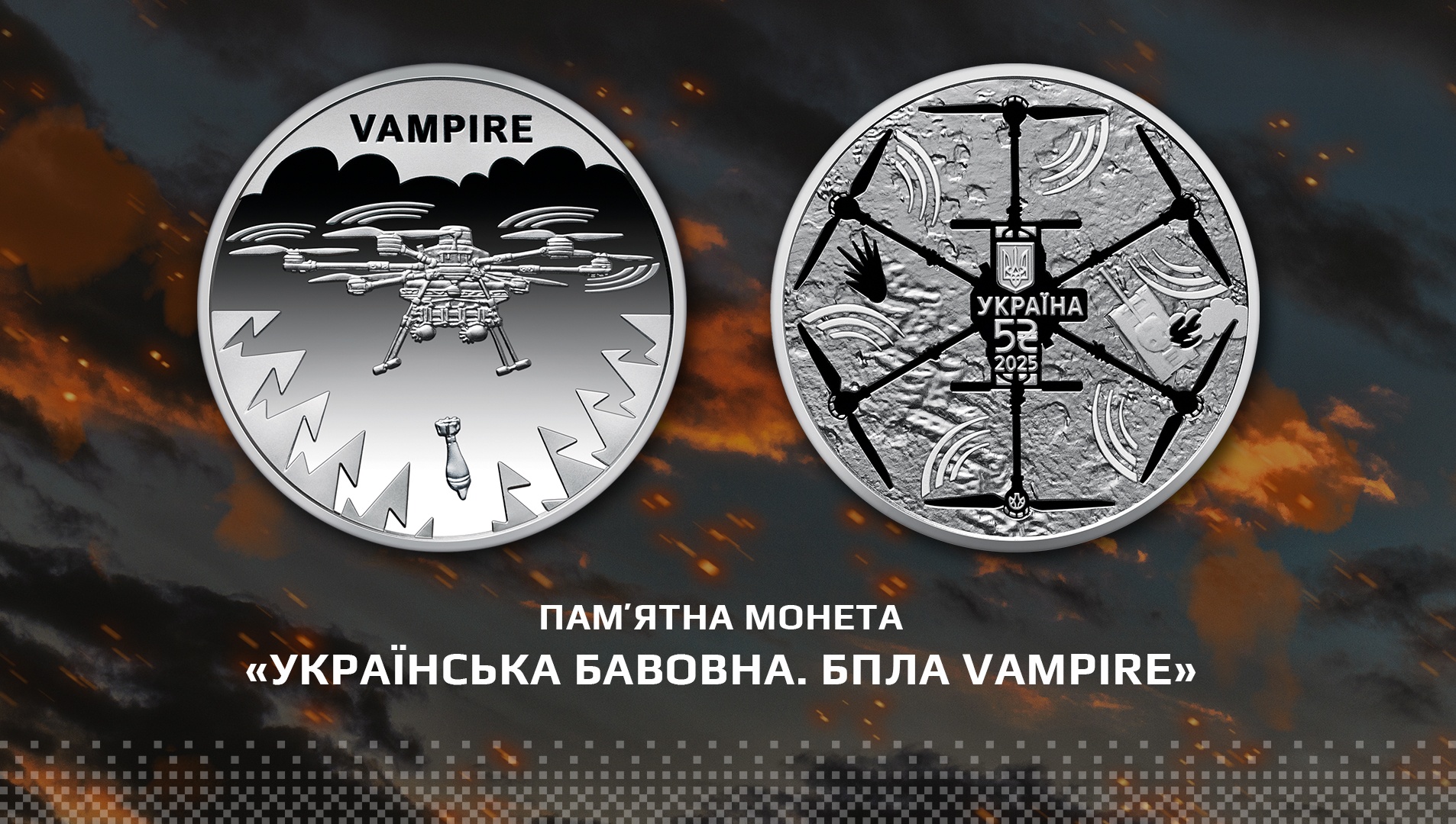 NBU issued a commemorative coin dedicated to the Vampire drone — photo