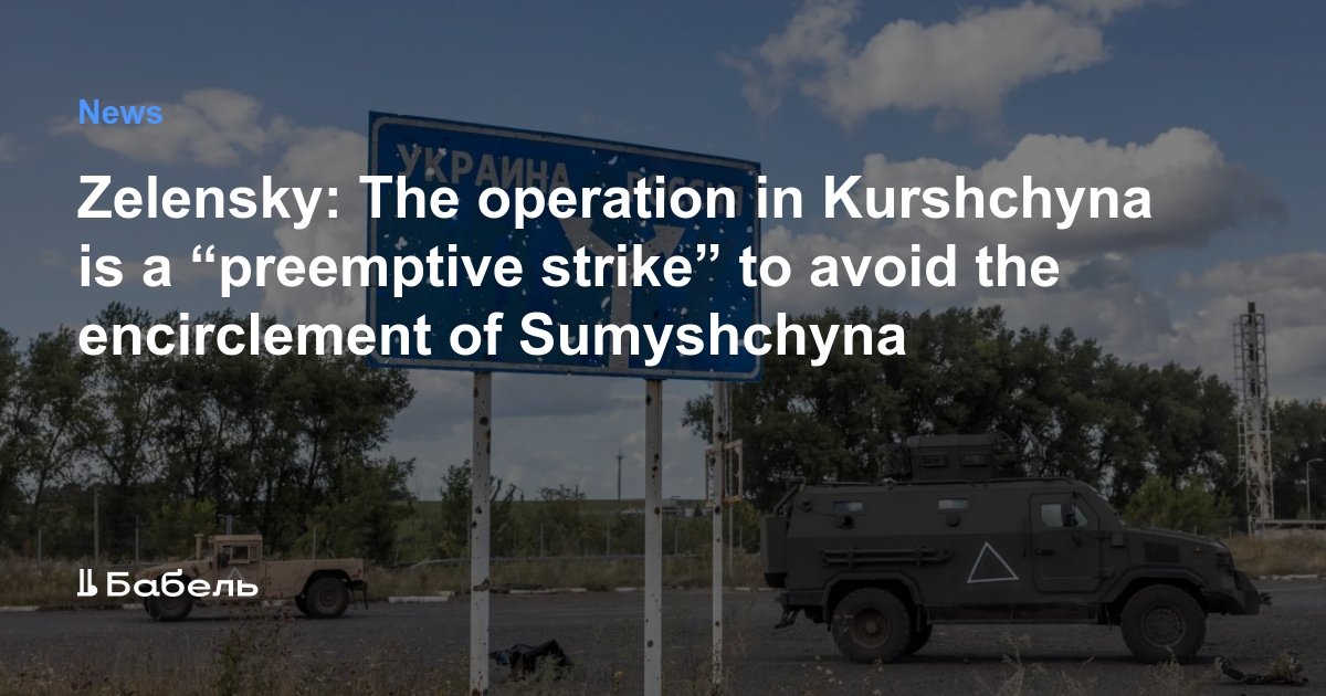 Zelenskyi explained the purpose of the Kursk operation — it is a ...